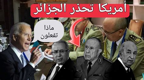 أمريكا تدخل على الخط و تحذر الجزائر مما هي مقبلة عليه Youtube