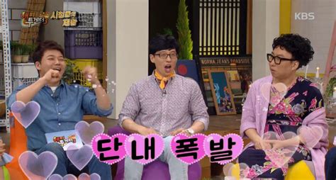 다음연예 단내 폭발하는 류수영♥박하선의 사랑 이야기 해피 투게더 494회