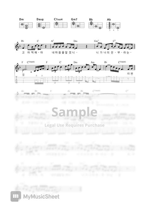 박기영 시작 반주곡 Partitura by 싱글벙글 우쿨렐레