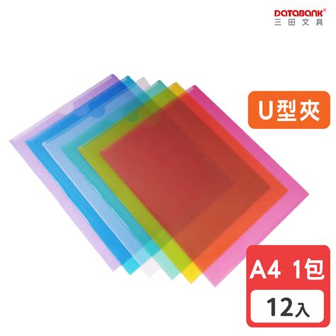 【databank】a4 彩色透明u型夾文件夾 0 16mm 資料夾 文件套 U夾 【12入】 U310 蝦皮購物