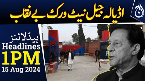Adiala Jail Network Exposed Imran Khan Pti 1pm Headlines Aaj