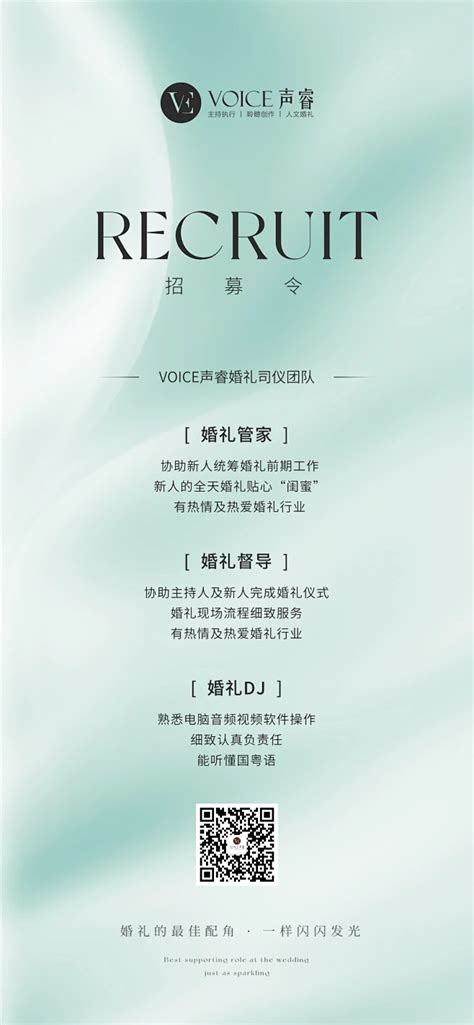 简约高级美业招募令招聘海报 志设网 花瓣网