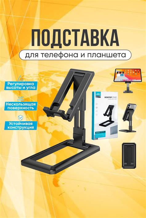 Подставка держатель складная для смартфона планшета купить с