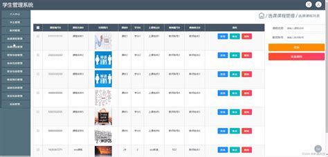 附源码 Jspssm计算机毕业设计学生管理系统zb9pz【源码、数据库、lw、部署】ss0059083099 Zbzkgoj Csdn博客
