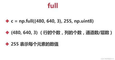Numpy基础操作 CSDN博客
