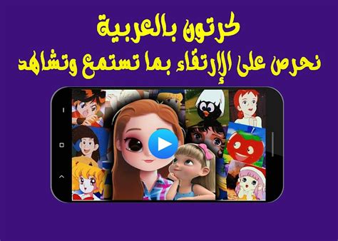 افلام كرتون For Android Download