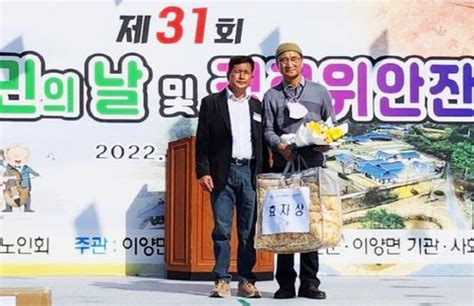 제31회 이양면민의 날·경로위안잔치 성료화순매일신문