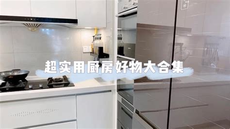 超实用厨房好物大合集！ Youtube