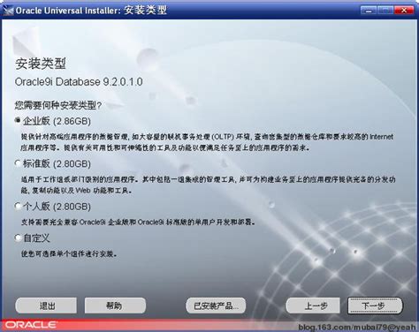 Oracle 数据库安装步骤 图解oracle数据库安装教程 Csdn博客
