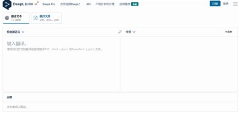这7个翻译神器可真猛，好用又精准