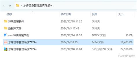 【附源码】java水库信息管理系统（ssm毕业设计mavenvue计算机专业）水库列表功能的html代码 Csdn博客