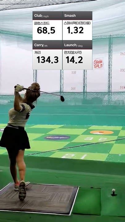 쇼골프 김포공항점 멋진 우드 스윙🦅 플라이트스코프 미보 플러스 미보 골프 골프장비 스윙분석기 골프클럽 쇼골프 Youtube