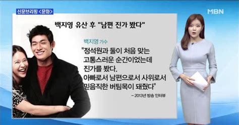 백지영 임신다시 찾아온 축복 조아라 아나운서