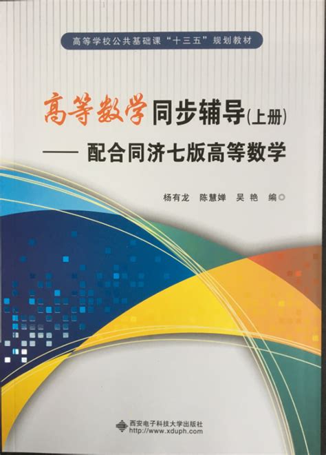 高等数学A Ⅰ
