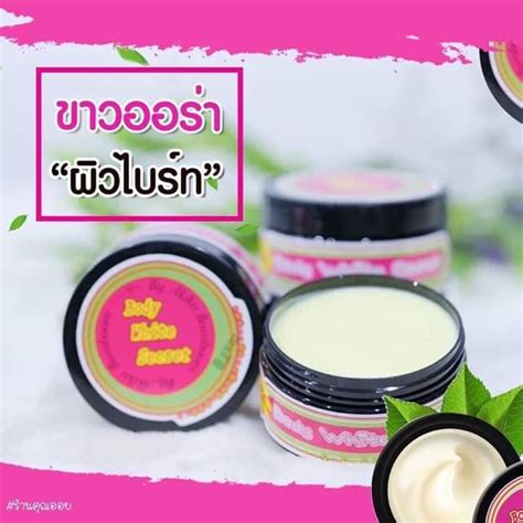 🌑 เริ่มต้นไม่ถูก กลัวเสียเงินฟรี 🌑 ‼️แนะนำ ครีมไพร Secretme‼️ ขาแตก