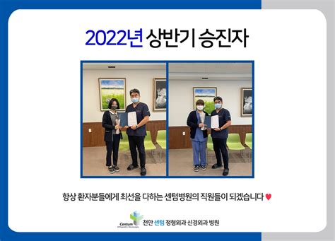 천안센텀정형외과신경외과병원