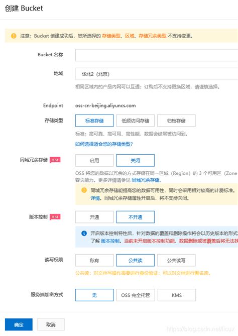 阿里云oos对象存储 上手快速入门 需要一个bucket对应一个accesskey csdn博客