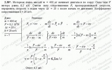 Моторная лодка массой m=400 кг начинает двигаться по озеру. Сила тяги F ...