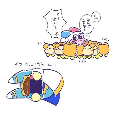 あめ On Twitter マホロア カービィ 漫画 星のカービィ
