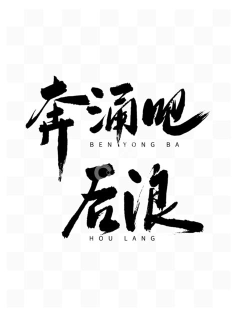 千图网 作品下载