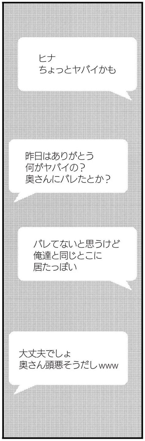 【ネタバレ】夫だけでなく娘も狙う不倫相手の狂気にゾクッ！ 『娘が初めて「ママ」と呼んだのは、夫の不倫相手でした』（画像108187