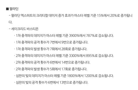 메이플스토리 인벤 테섭 변경안 메이플스토리 인벤 전사 직업게시판