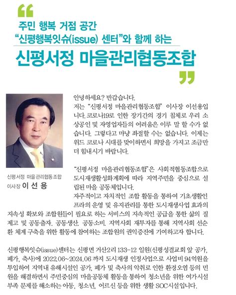 꿈꾸는나무 👍신평서정 마을관리협동조합을 소개합니다 꿈꾸는나무 당진시주민자치사회적협동조합