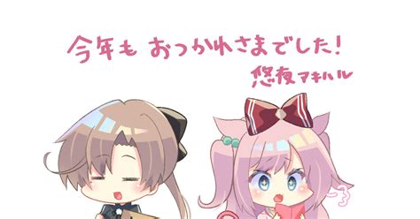 艦これ 今年もありがとうございました！ 悠夜アキハル＠ご依頼はskebのイラスト Pixiv