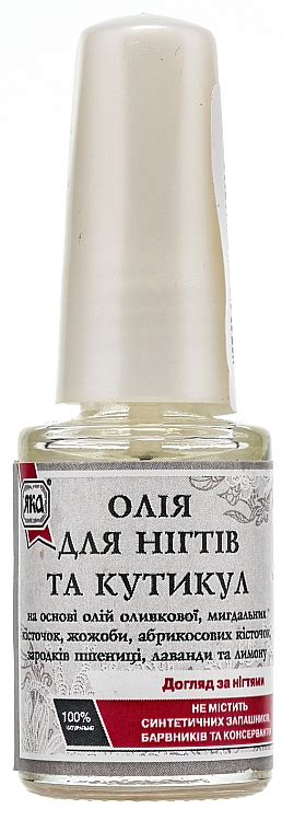 Яка - Масло для ногтей и кутикул | Makeupstore.uz