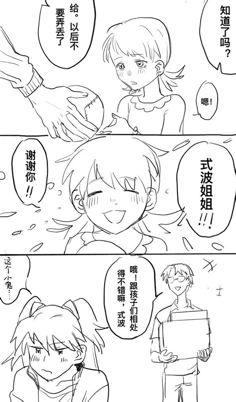 Aida Kensuke Souryuu Asuka Langley Evangelion 3 0 1 0 Thrice Upon A Time Neon Genesis