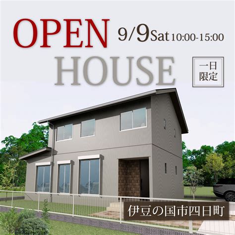 色あせしない長持ちすることにこだわった住宅見学会 住起産業株式会社 注文住宅サイト