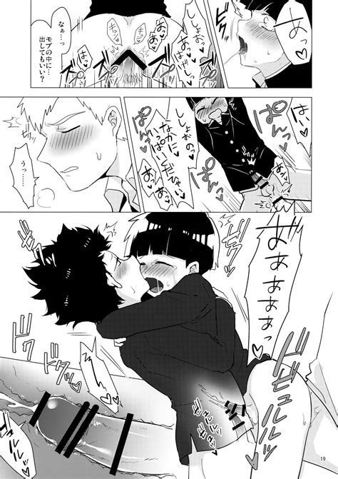 Shishou Dake Ni 200 No Ai O Page 18 Nhentai Hentai Doujinshi And Manga