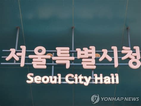 서울시 연1회 신속통합기획 수시 전환 한국경제