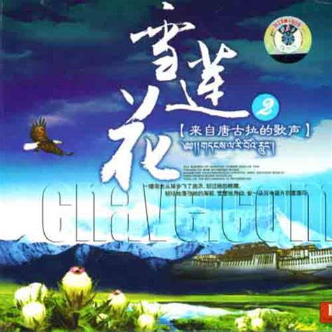 格桑拉德乾旺姆高音质在线试听格桑拉歌词歌曲下载酷狗音乐