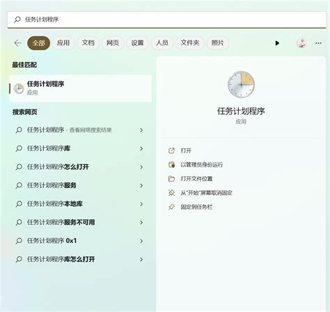 亲测有效:用电脑自带任务计划程序设置定时关机和其他任务 哔哩哔哩 亲测有效:用电脑自带任务计划程序设置定时关机和其他任务 哔哩哔哩