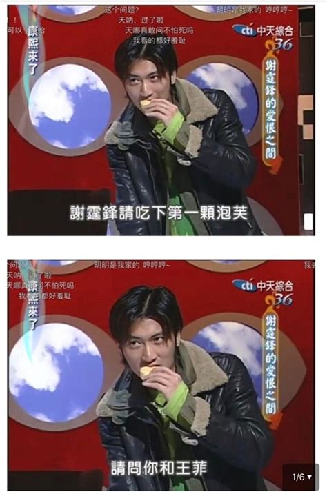 年輕時的謝霆鋒參加康熙來了，被問謝霆鋒和王菲最激烈的一次 每日頭條
