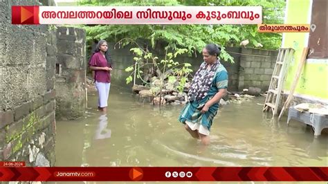മഴ മാനത്ത് കണ്ടാൽ ജീവിതം കൈയിൽ പിടിച്ച് കഴിയേണ്ട അവസ്ഥയാണ് സിന്ധുവിനും