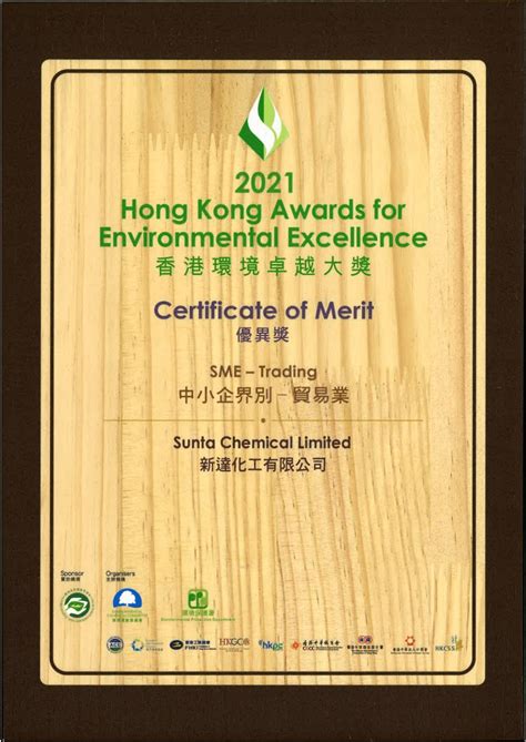Sunta Chemical Ltd Honored As 2021 Hong Kong Award For