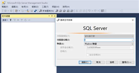 啟用sa的sql server驗證模式登入mssm管理工具 · issue 162 · ladesign ladesign github