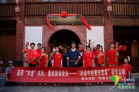 福建禁毒信息网报道 莆田学院“青春无悔”实践队开展禁毒研学活动 数学与金融学院