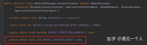 深入理解RabbitMQ中的prefetch count参数 知乎