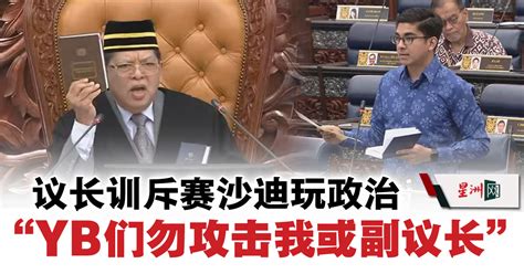 Sin Chew Daily 星洲日報 On Twitter “不要和我们斗，不值得。” 星洲日报 Sinchew