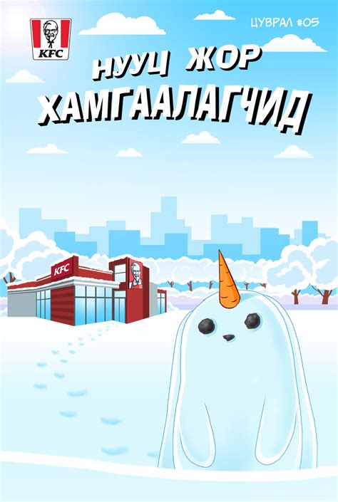 Kfc Сайн найзууд хэзээ ч бие биенээ орхидоггүй 😍🥰 ️ Тэд
