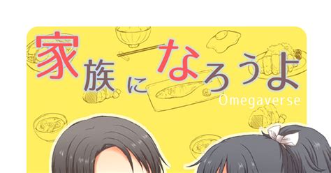 大和守安定 6月18日閃華新刊 清安 サンプル えまのマンガ 刀剣乱腐 腐向け 清安 Pixiv