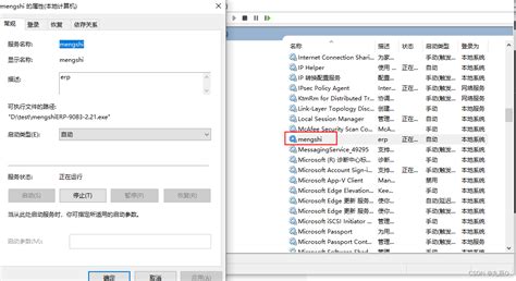 Windows系统配置jar包自启动windows Jar自启动 Csdn博客