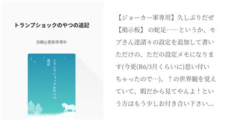 ヘタリア トランプショックのやつの追記 加鱗更新停滞中の小説 Pixiv