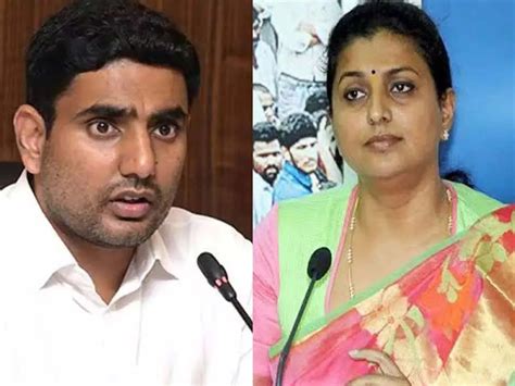 Roja Vs Lokesh చంద్ర బాబు అరెస్ట్ పై రోజా లోకేశ్ ల ట్వీట్ ఫైట్