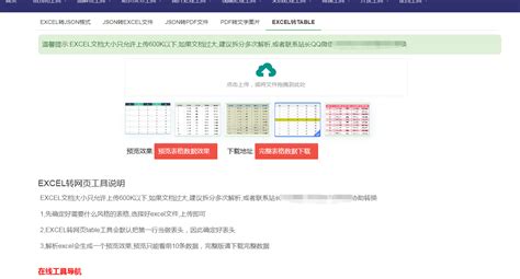 Excel Css Css Csdn