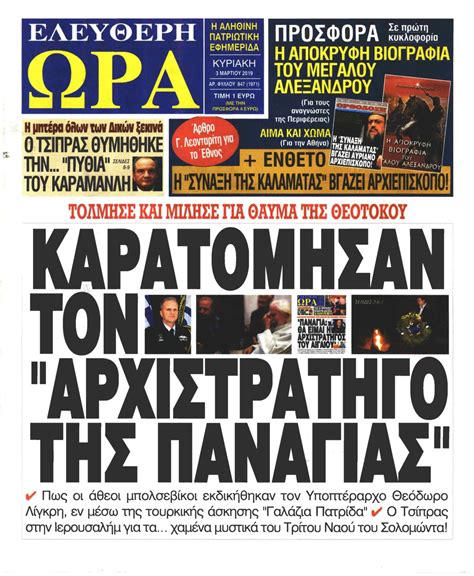 ΕΣΧΑΤΗ ΓΡΑΜΜΗ ΑΝΑΣΧΕΣΕΩΣ ΔΩΣΤΕ ΠΡΟΣΟΧΗ ΣΕ ΑΥΤΟ ΤΟ ΘΕΜΑ ΕΧΕΙ ΝΑ ΚΑΝΗ ΜΕ ΤΟ ΘΑΥΜΑ ΤΗΣ ΠΑΝΑΓΙΑΣ