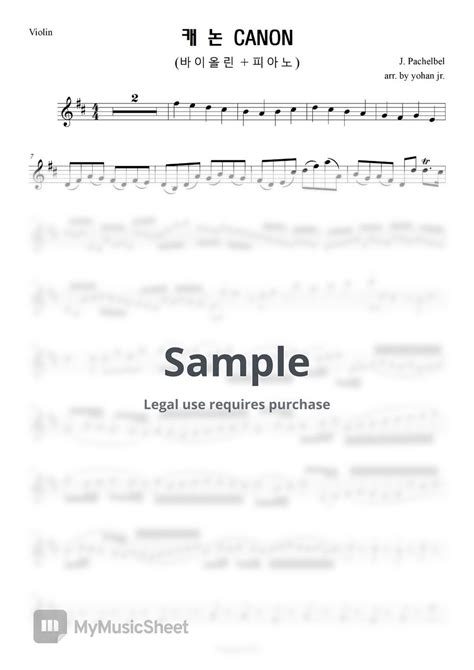 J Pachelbel Canon Violinpiano 악보 By Classic2020